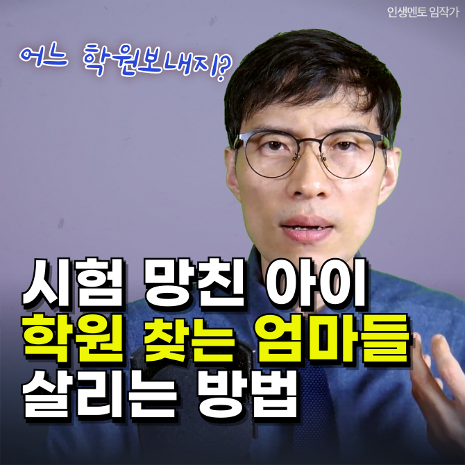아이가 공부를 못하면 어떻게 할까요